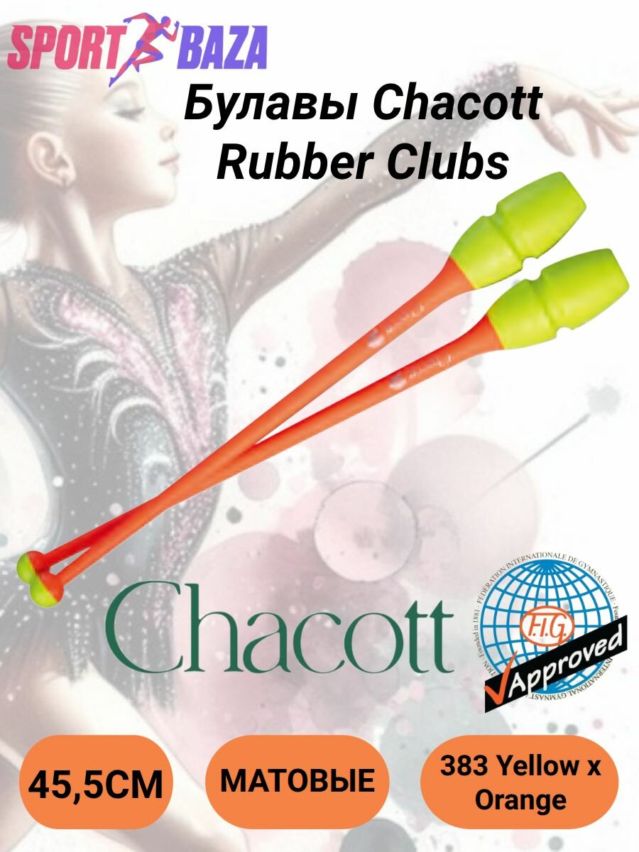 Булавы Chacott Rubber Clubs 383 Yellow x Orange 45,5см
