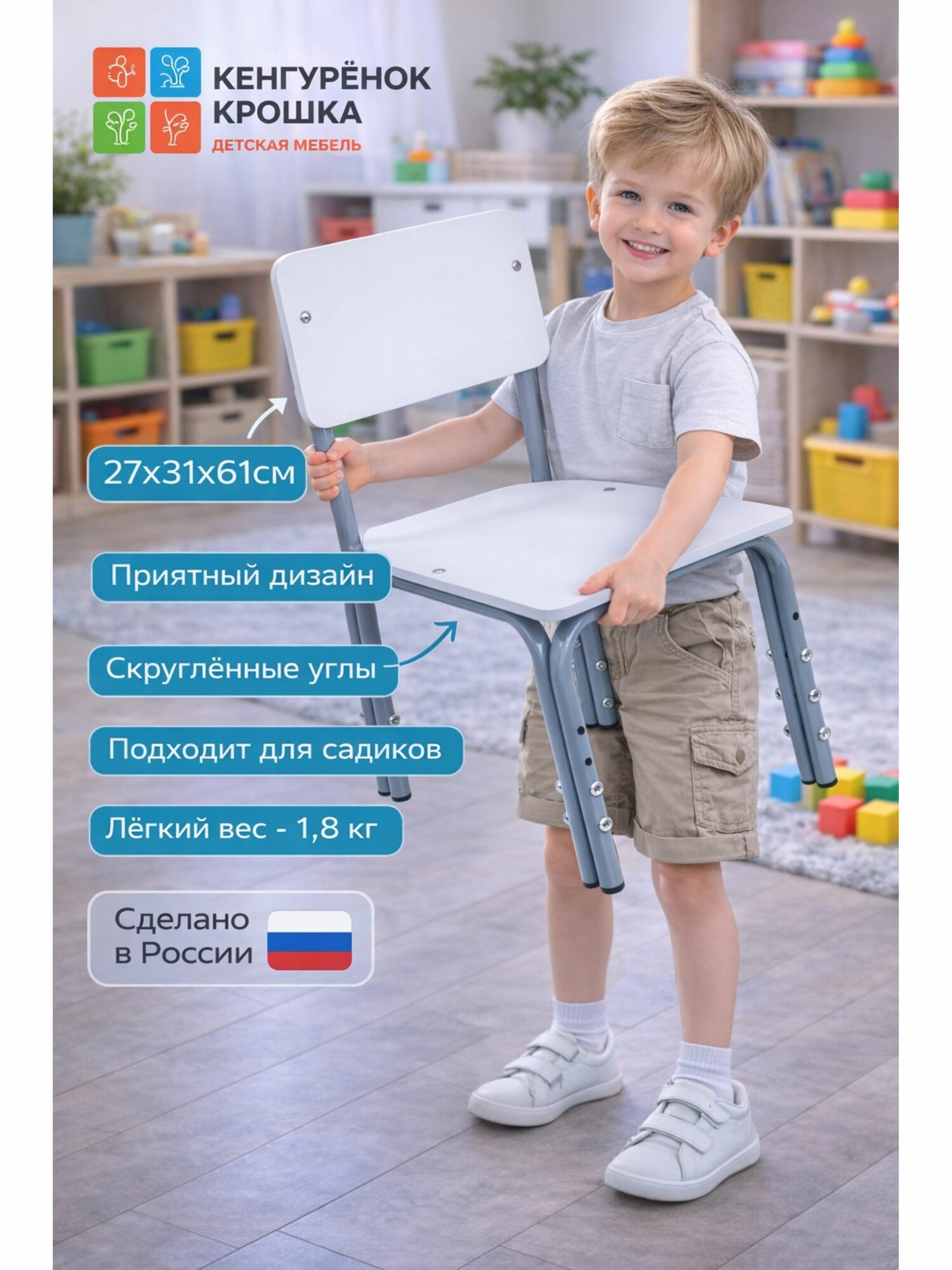 Стульчик детский растущий; Прямая спинка Белый