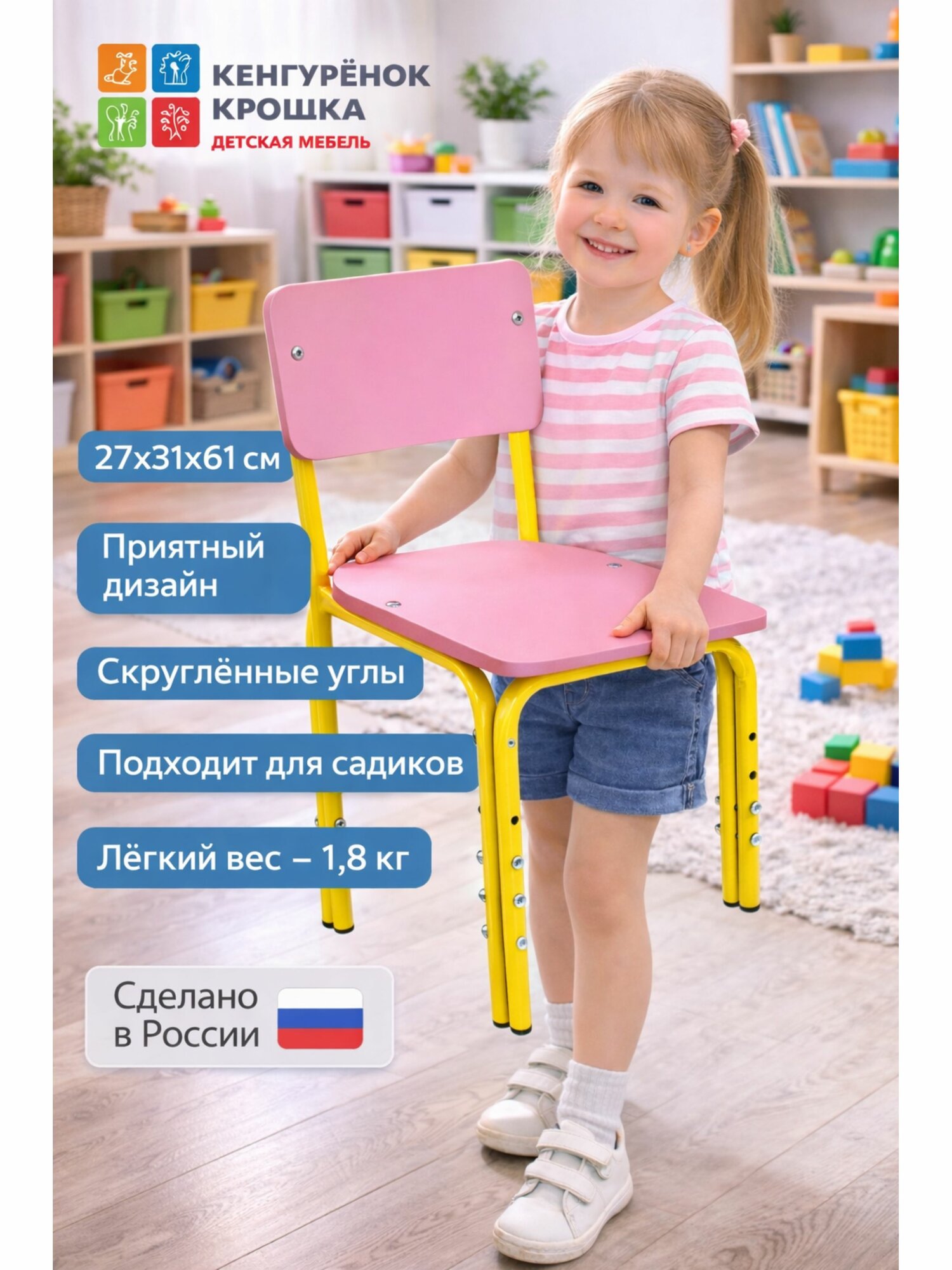 Стульчик детский растущий; Прямая Розовый, Желтый