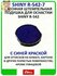 Штемпельная подушкa,
