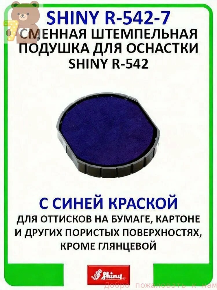Штемпельная подушкa,