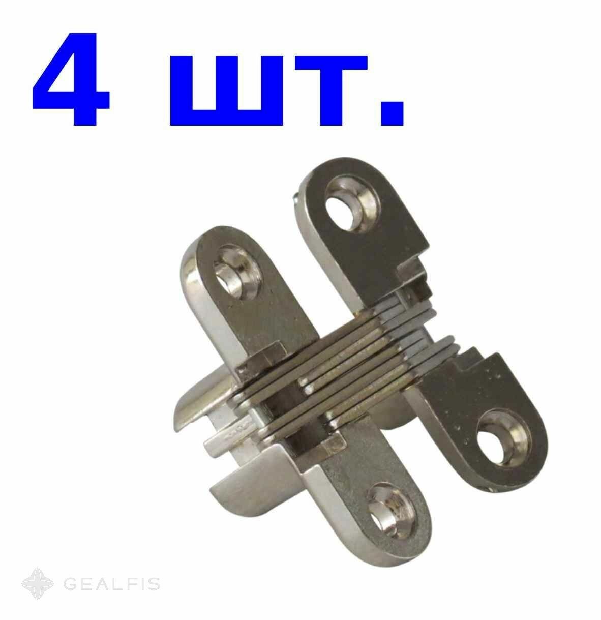 Петля ломберная скрытая , никель, 4 шт.