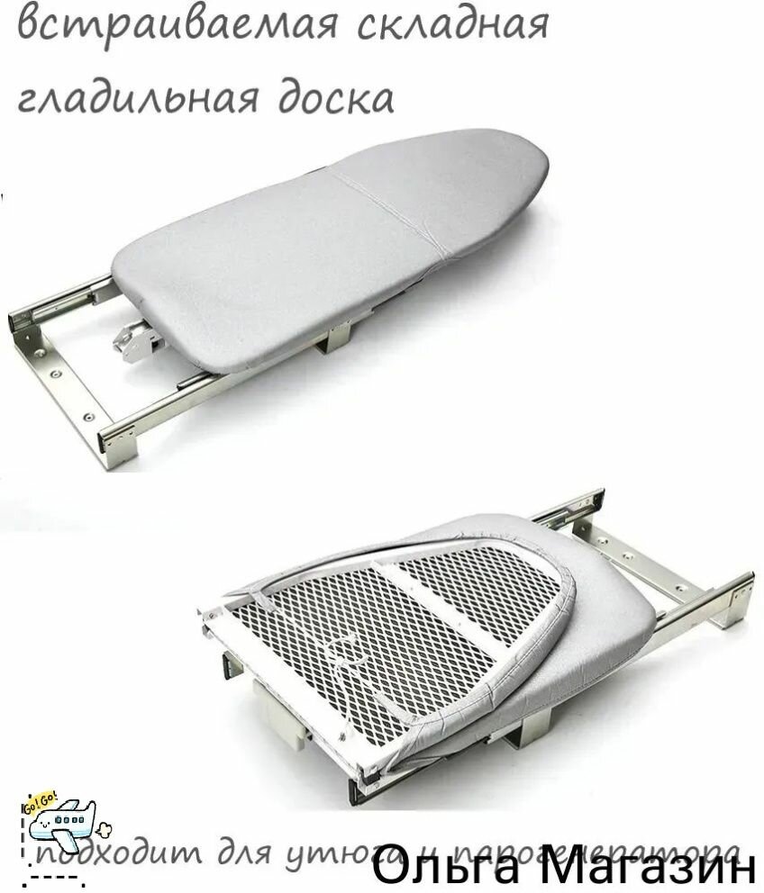 Гладильная доска Настольная, 80 см х 30 см.