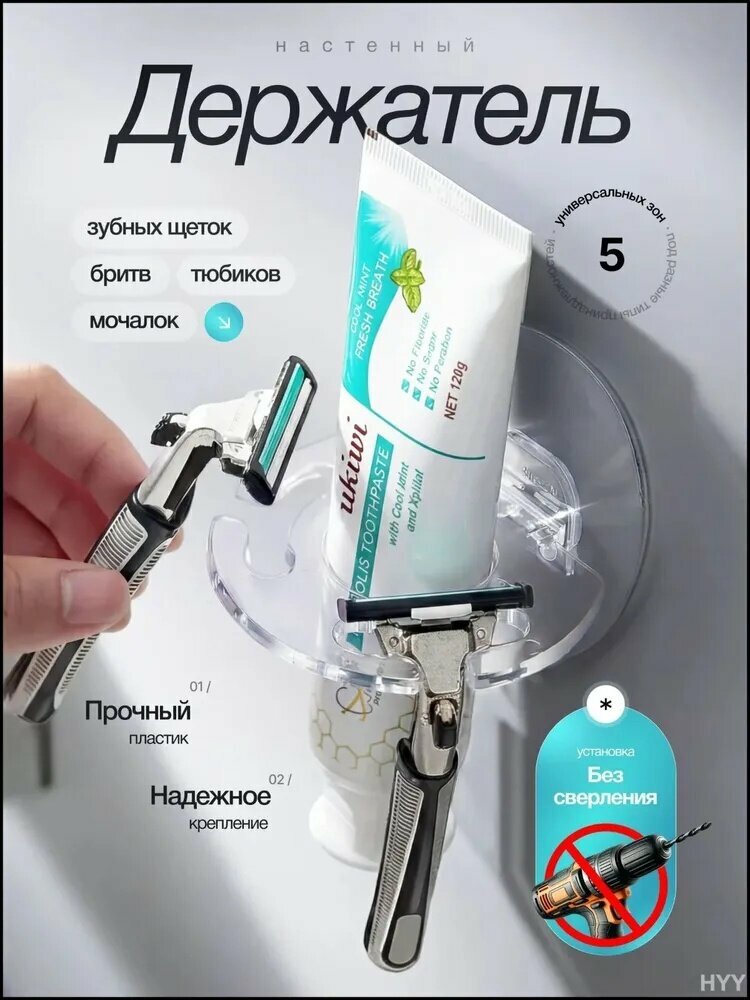 Держатель для зубных щеток, 1 шт