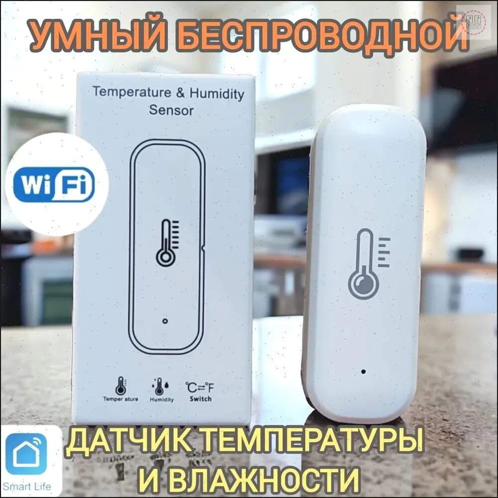 Умный беспроводной датчик температуры и влажности Tuya Smart Wi-Fi, комнатный гигрометр, термометр.