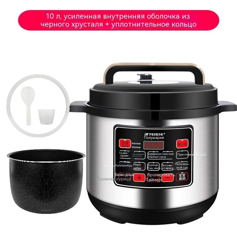 Мультиварка-скороварка BlUbkZ 10л с чашей из черного хрусталя и уплотнительным кольцом, электронное управление