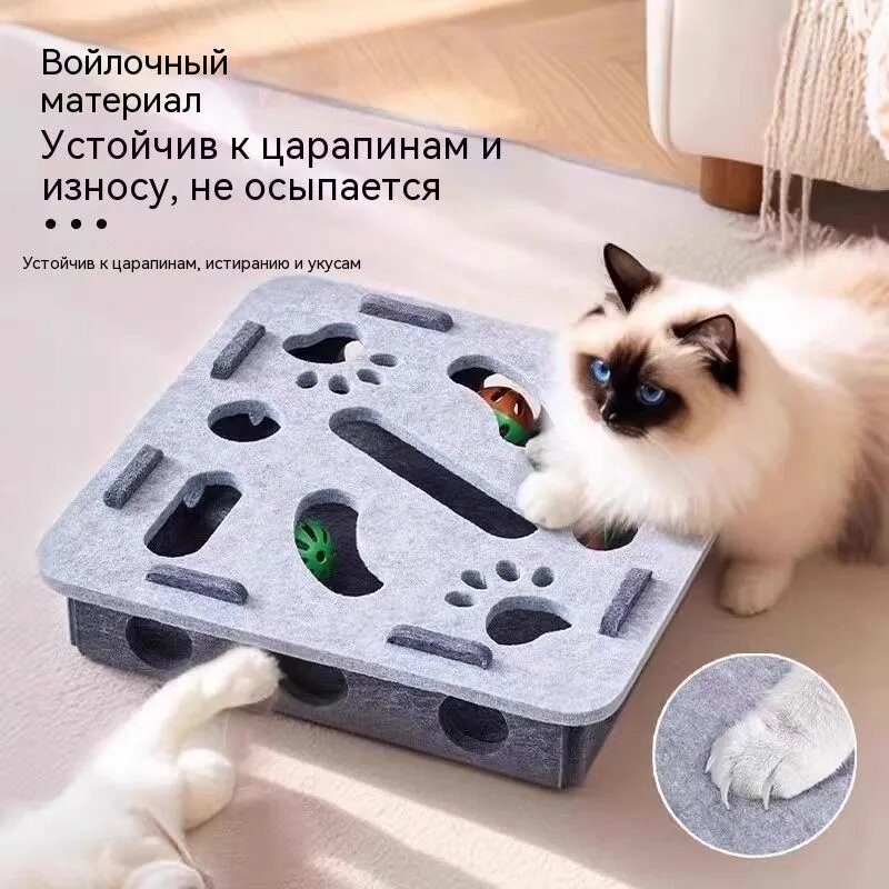 Игрушка для кошек интерактивная автоматическая Дыра в лабиринте Колокольный шар игрушка