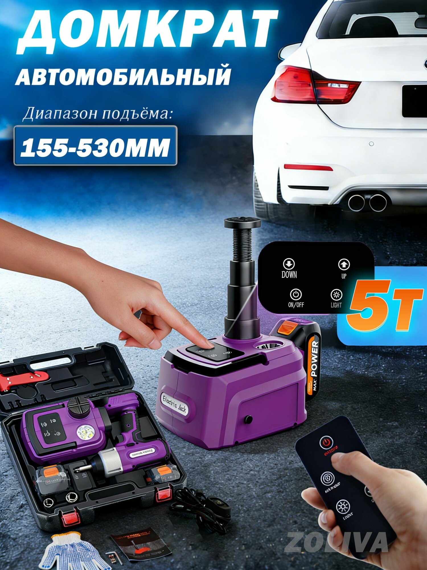 Домкрат автомобильный 5T