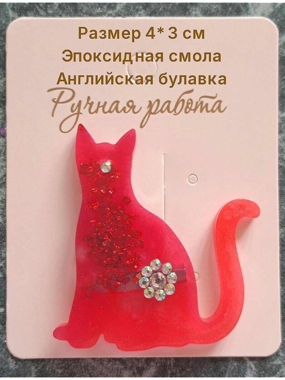 Брошь, стразы