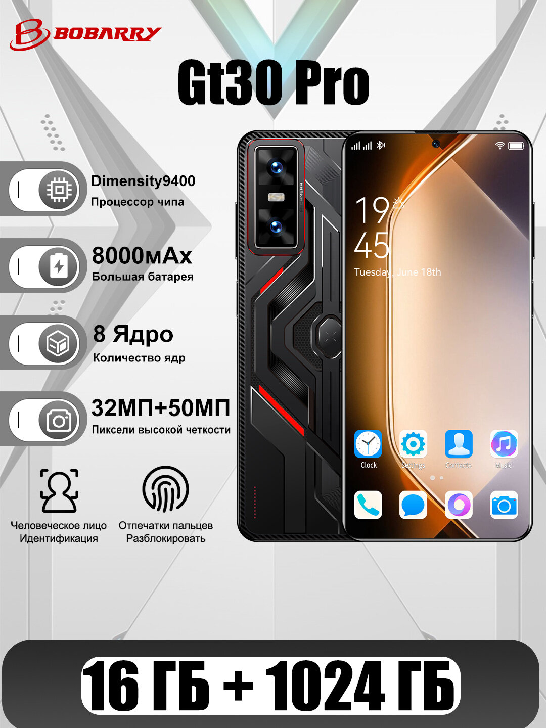Смартфон GT30 Pro, Android 14, 6.78", 16GB/1TB, Dual nano SIM, Чёрный