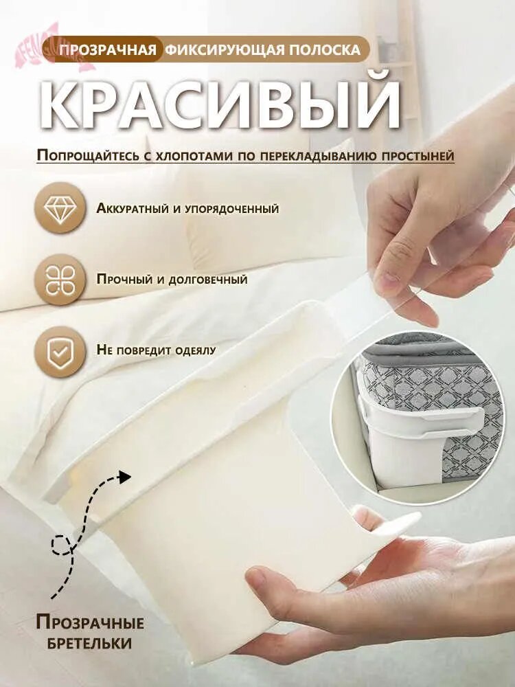 Фиксаторы для простыни держатели, 4 шт, белые, надежная фиксация простыней и одеял — фото 1