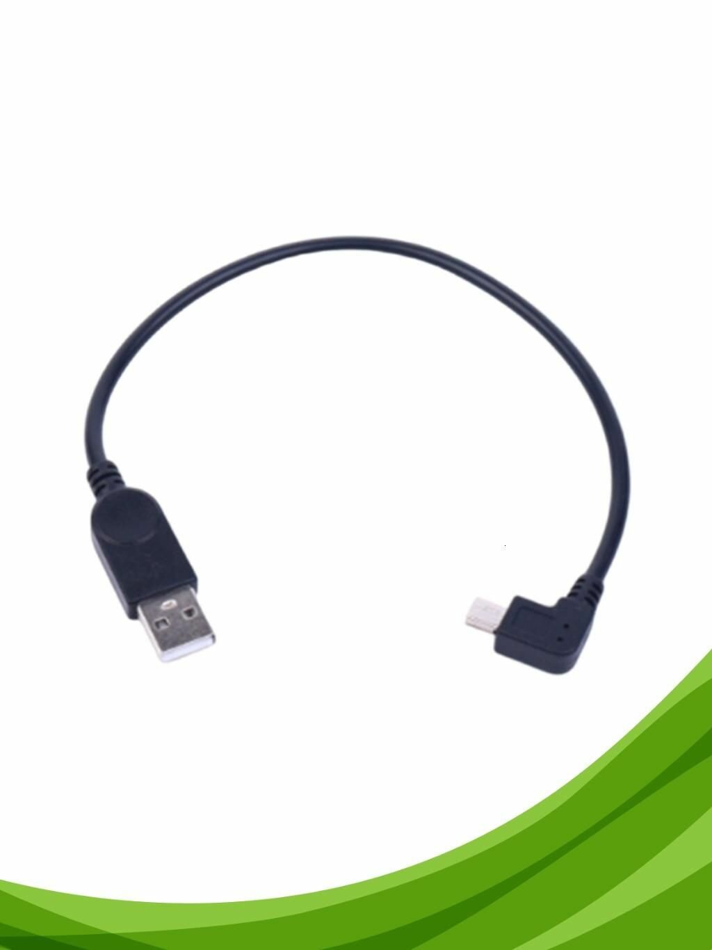 30см USB кабель с прямым углом Mini для зарядки и передачи данных, для цифровых фотоаппаратов и MP3-плееров