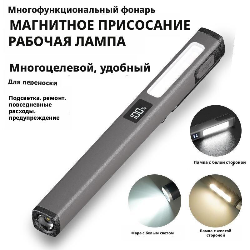 Многофункциональный рабочий фонарь, алюминиевый зажимной фонарик COB