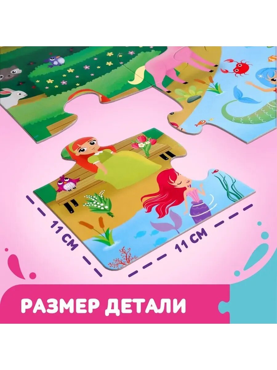 Образовательный напольный пазл для детей