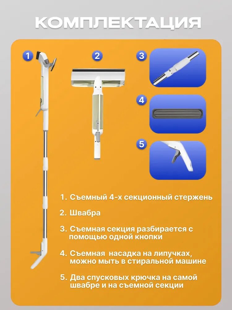 Стеклоочиститель с функцией распыления для окон с длиной 150 см - удобный стекломой — фото 1