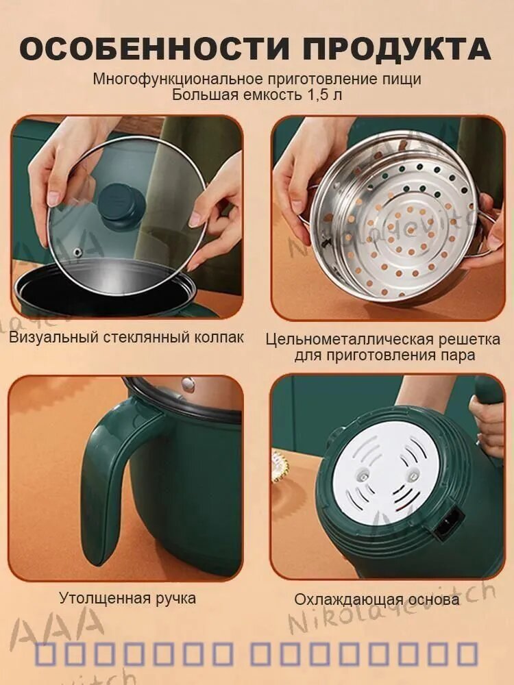 Мультиварка q9qnstc5 многофункциональная электрическая плита 1.5 л зеленая — фото 1