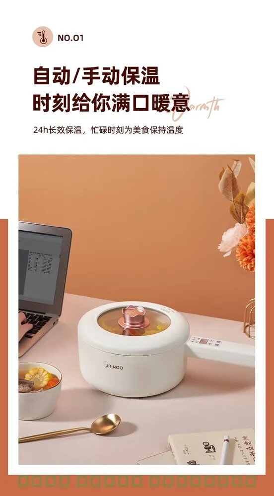 Мультиварка URINGO Mini Electric Cooker для приготовления различных блюд с функцией отложенного старта — фото 1