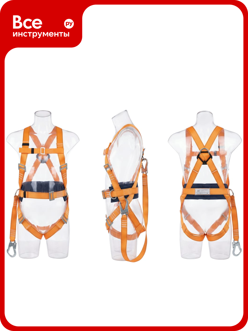 Страховочная привязь со стропом ленточным ТМ Gigant СПР-03, текстильный строп, металлическое крепление