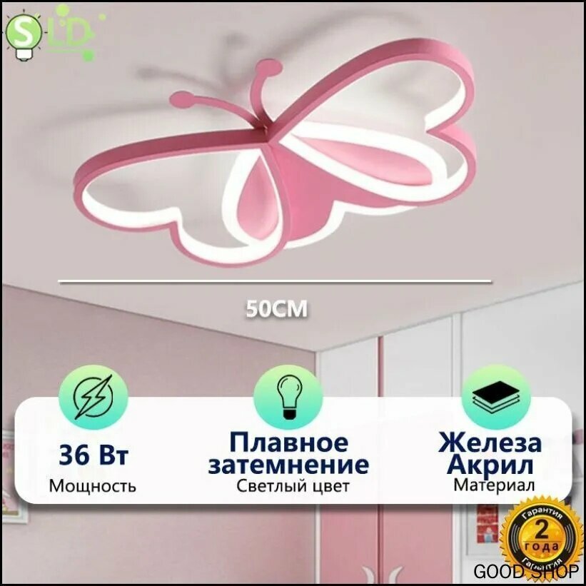 Люстра, 36 Вт