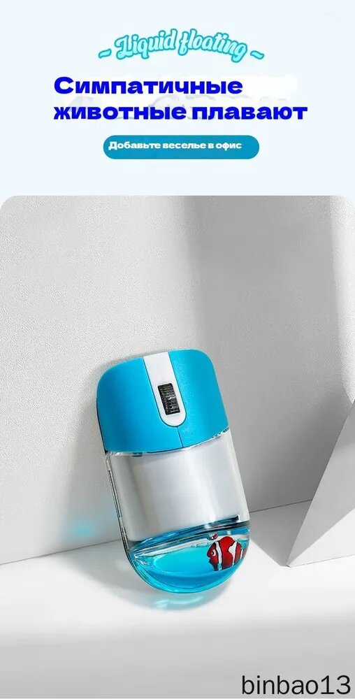 Компьютерная мышь Aqua Mouse clownfish aqua mouse_E USB Type-C синего цвета — фото 1