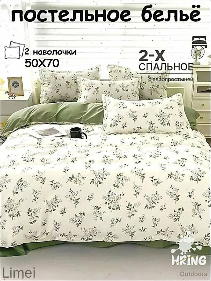 Комплект постельного белья, Хлопок, Двуспальный, наволочки 50x70