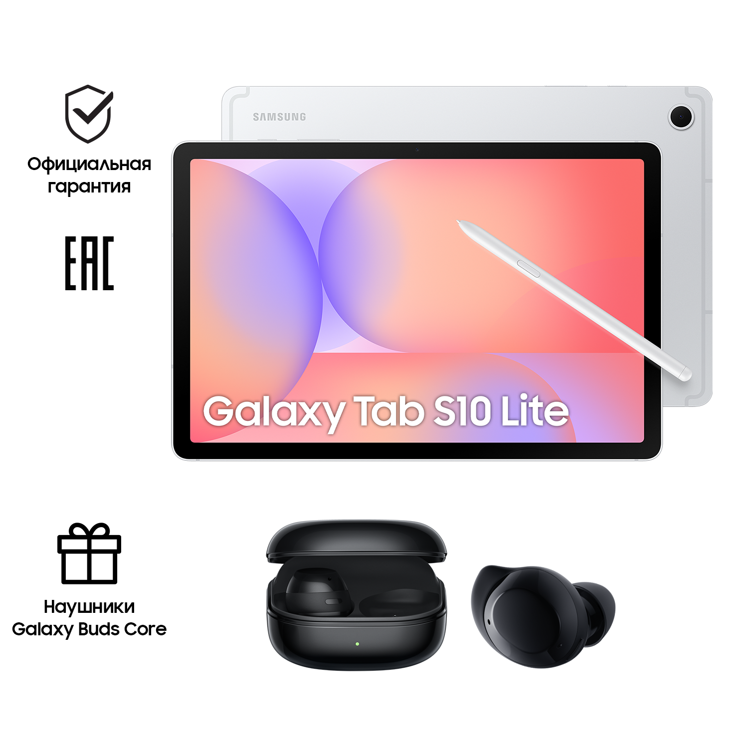 Планшет Samsung Galaxy Tab S10 Lite (SM-X400) Wi-Fi 8ГБ/256ГБ 10,9" "LCD, Серебристый