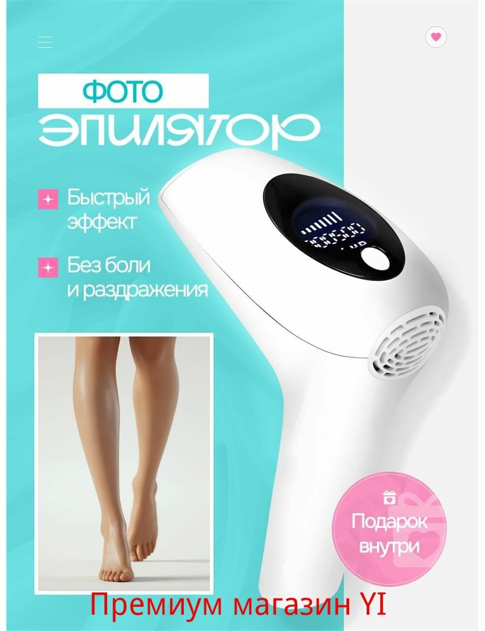 DINGXIAN Безболезненный лазерный фотоэпилятор для женщин ИК-лазер с нормальным режимом, домашнее/больничное использование для удаления волос на интимных зонах и теле, Сертифицировано ФСБ