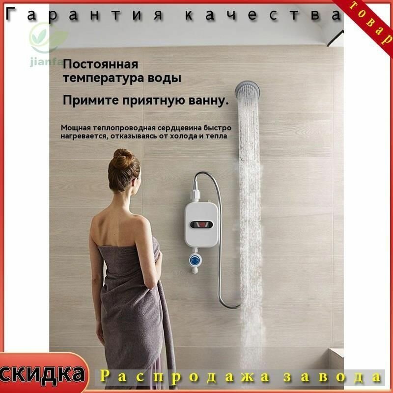 Мини-водонагреватель для душа