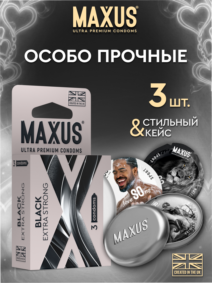 Презервативы Утолщенные MAXUS Extra Strong, черные, кейс в комплекте, натуральный латекс, 3шт.