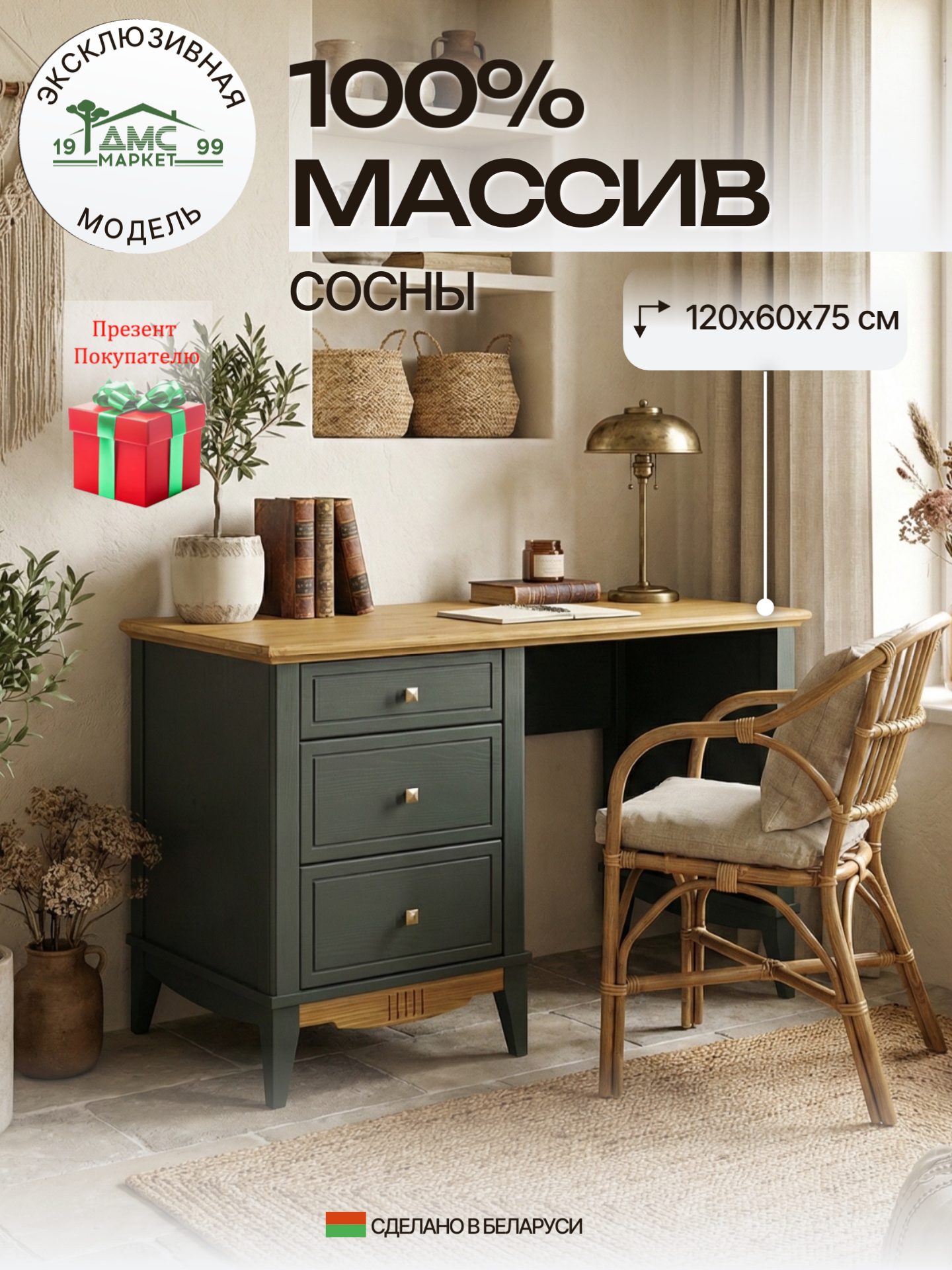 Стол письменный 120 Пенни изумруд 6020/антик 24 с доводчиками