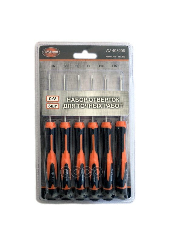 Набор отверток TORX 6 предметов T6, T7, T8, T9, T10, T15 для точных работ блистер, CrV AV Steel арт. AV493206 - высокое качество