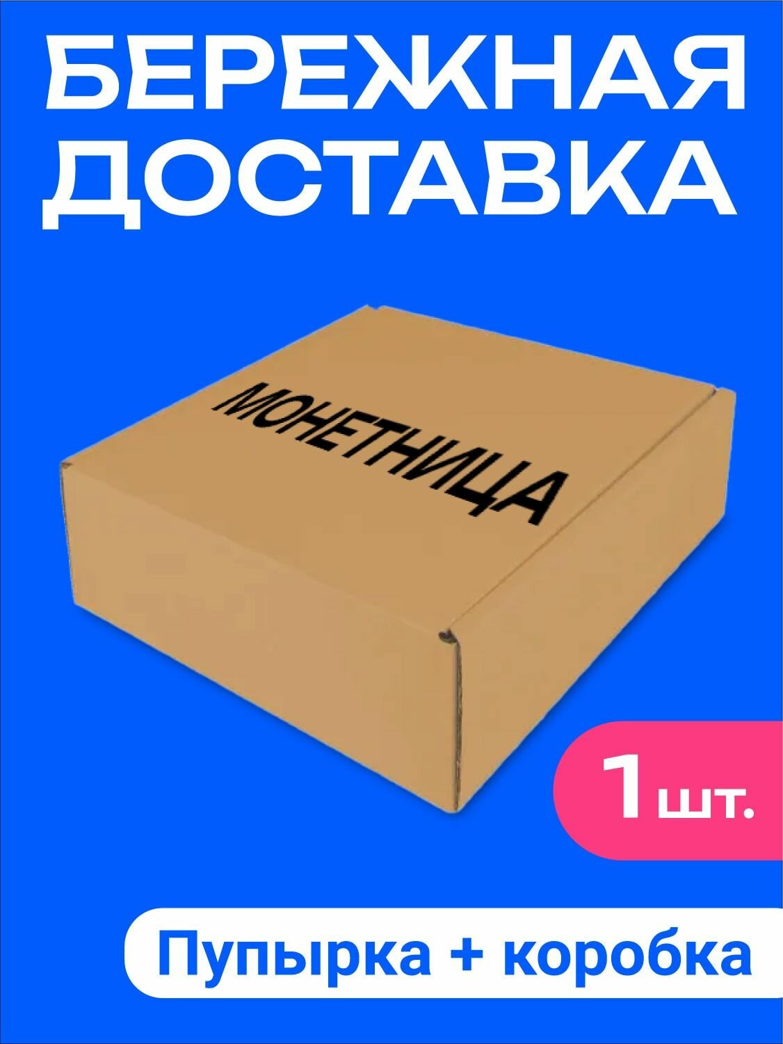 Монетница Деревянная — фото 1