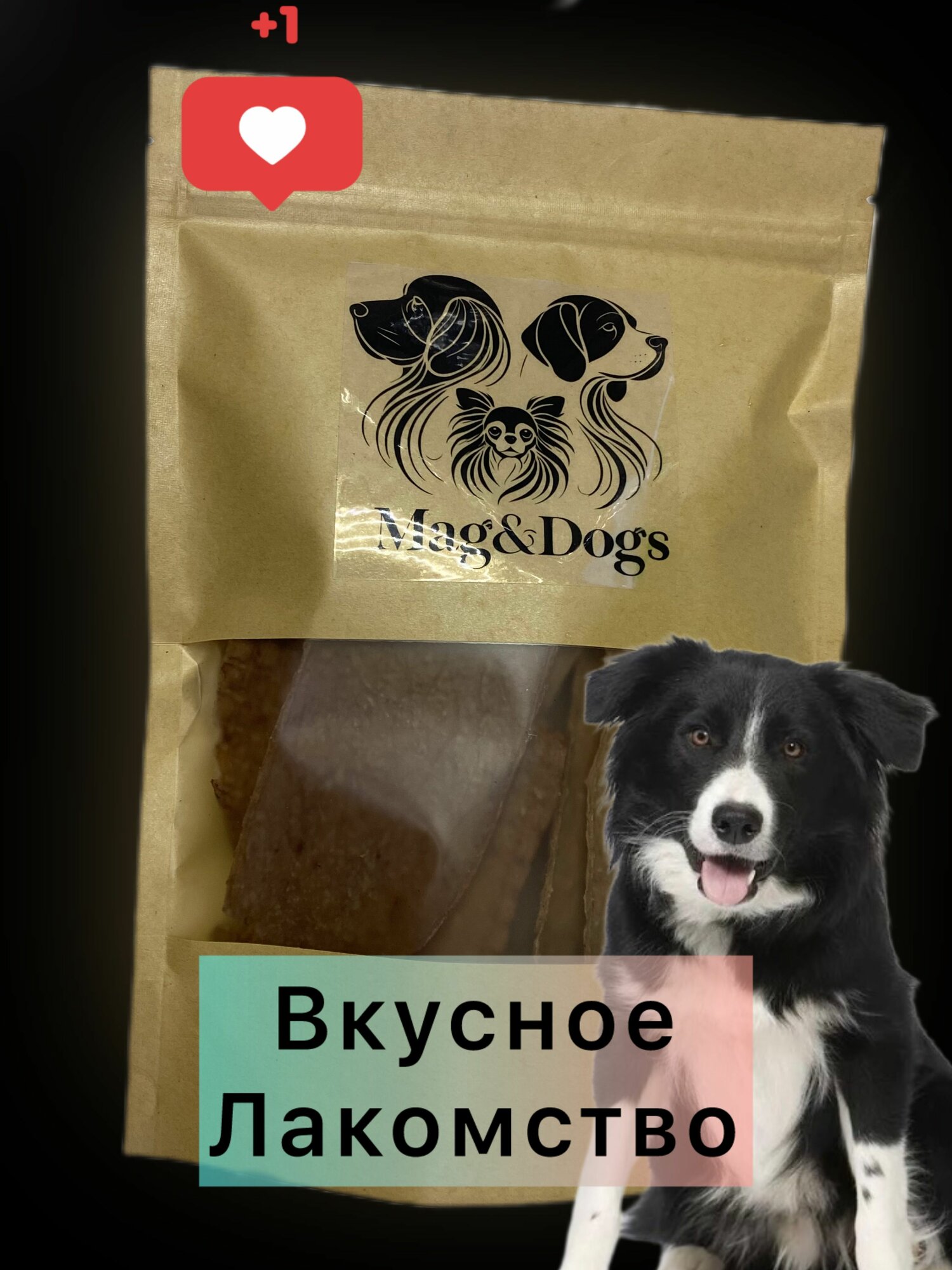 Говяжье вымя лакомство для собак 100гр