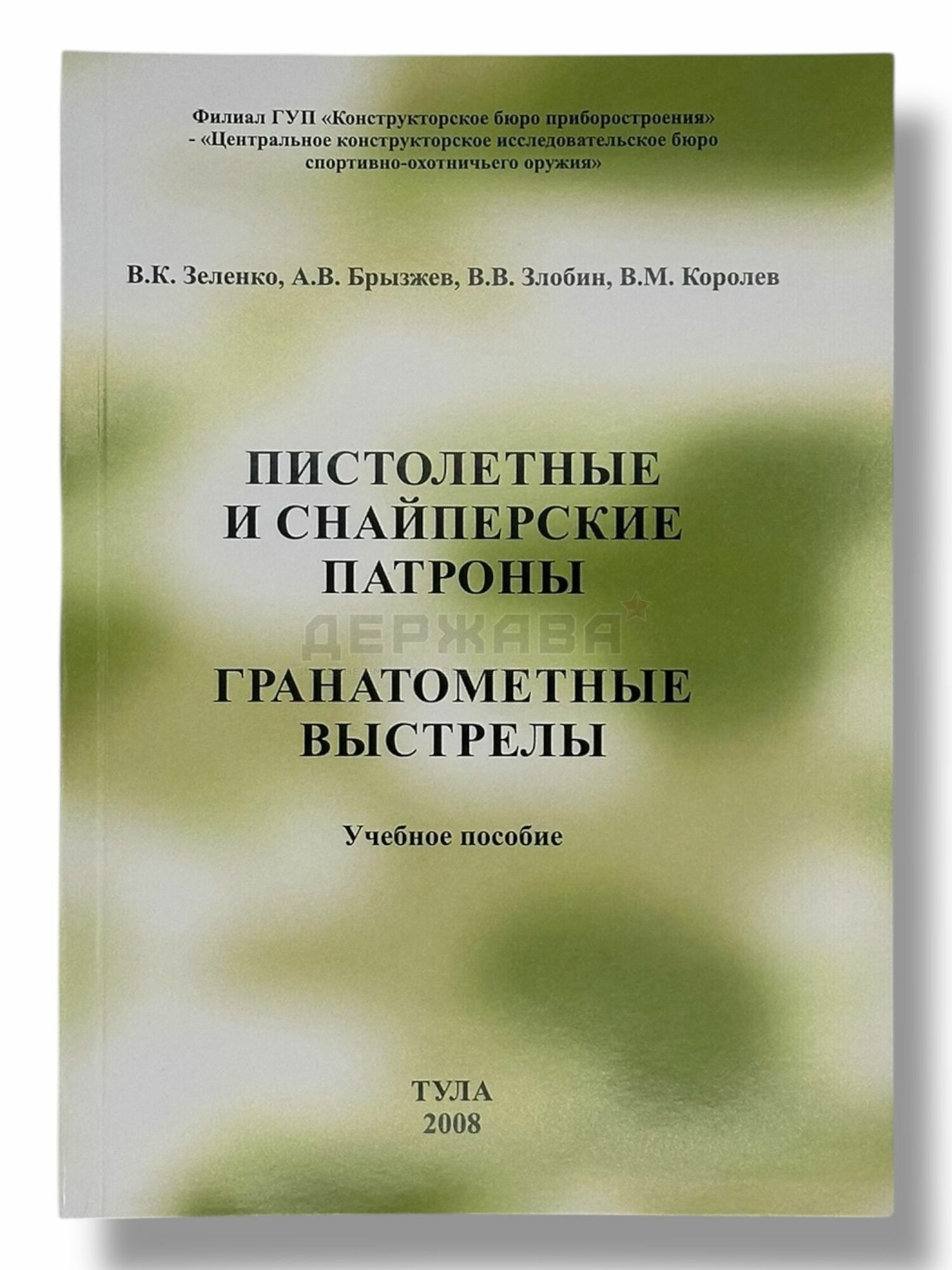 Пистолетные и снайперские патроны, гранатомётные выстрелы