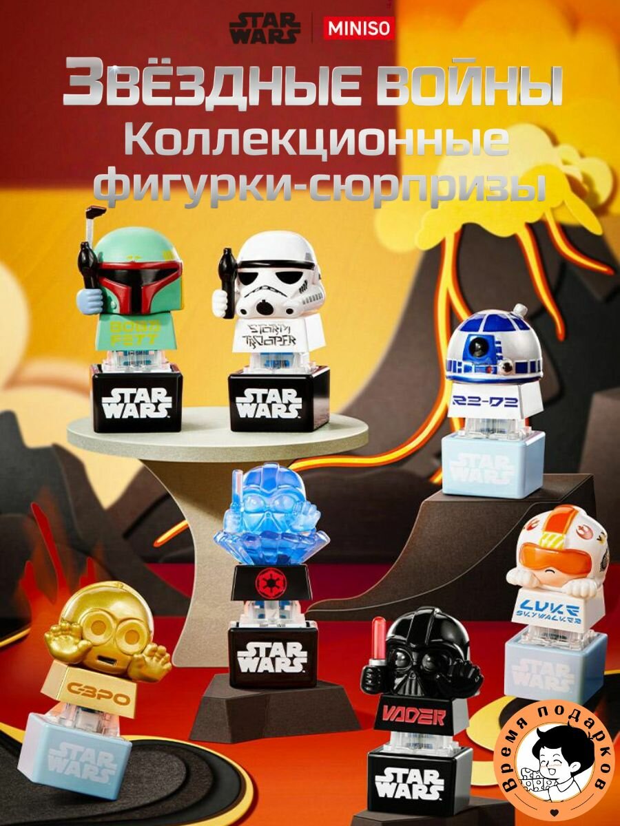 MINISO Star Wars Blind Box фигурка Darth Vader, R2-D2, Luke коллекционная мини-фигурка с секретной версией