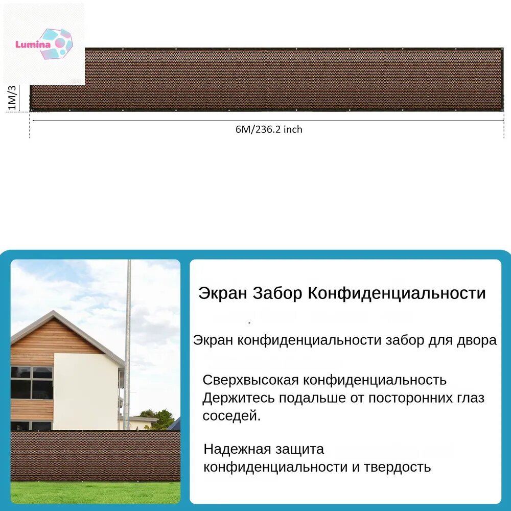Лента для забора 1х6м коричневого цвета из ПВХ для ограждения и уединения — фото 1