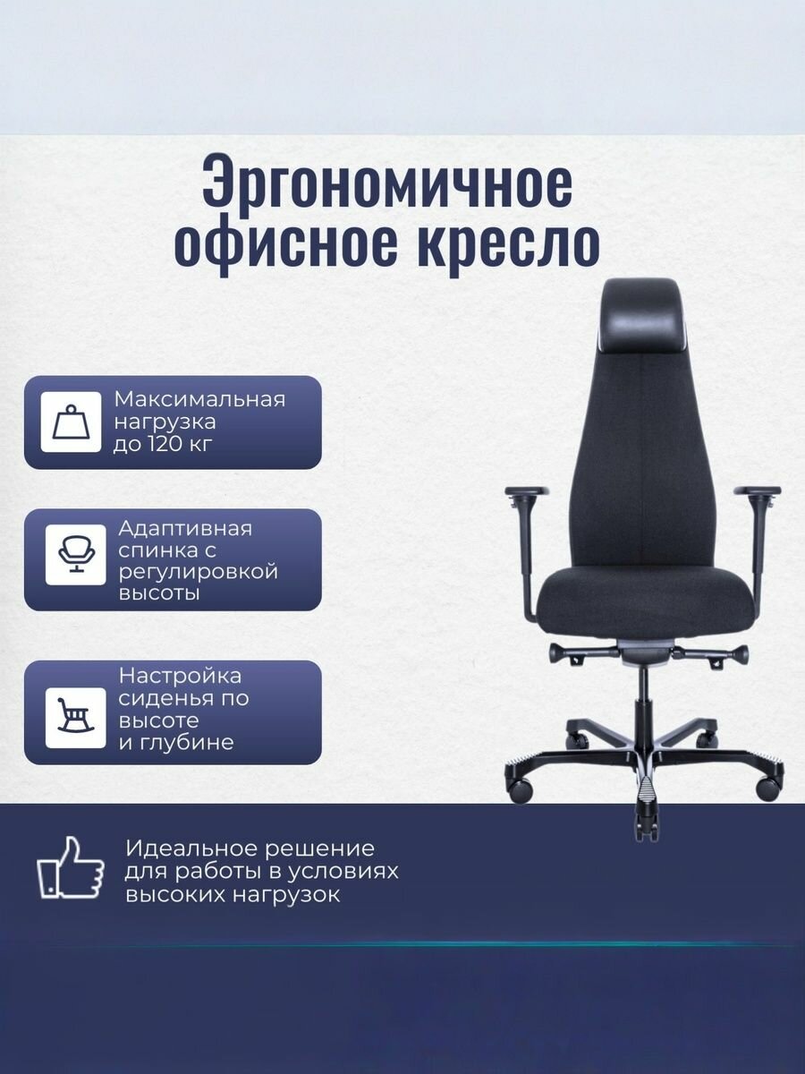 Кресло компьютерное офисное FALTO First черное ортопедическое для руководителя, игровое, на колесиках, эргономичное анатомическое, арт. 1905-1H-Fig-60999-BK