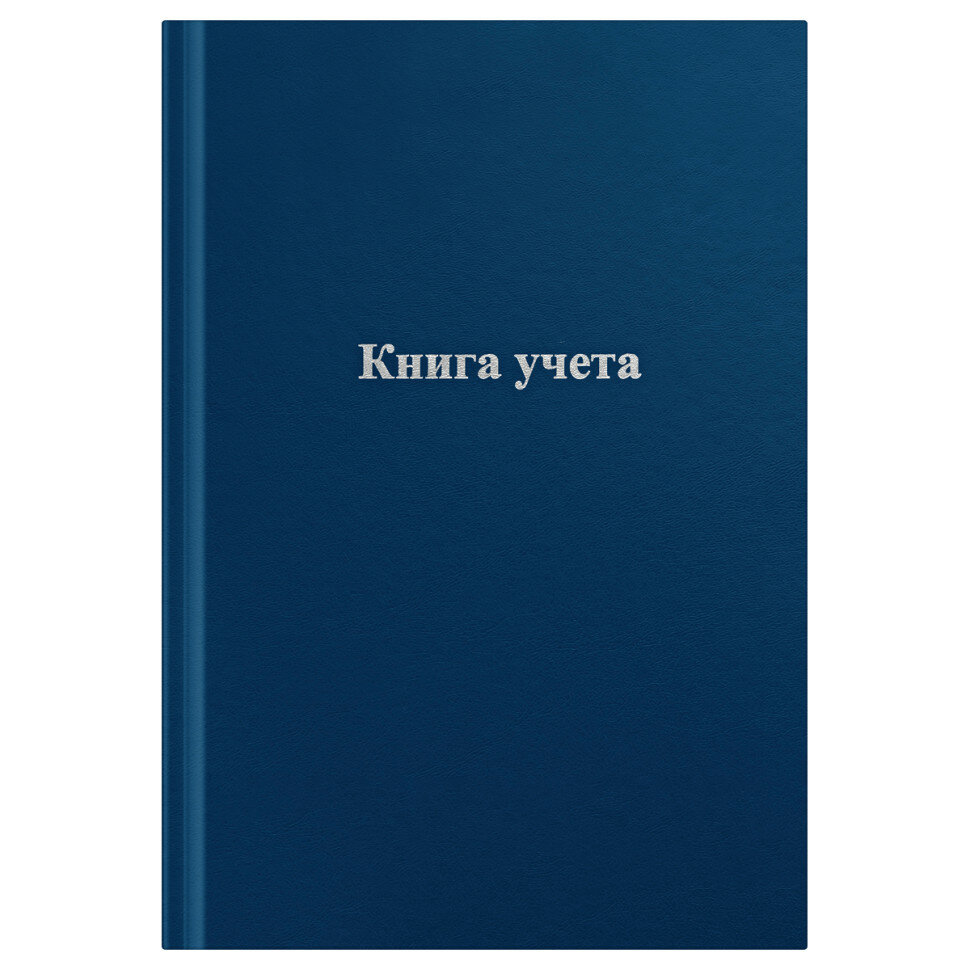 Книга учета OfficeSpace, А4, 144л, пустографка, 200*290мм, бумвинил, синий, блок офсетный, 162460