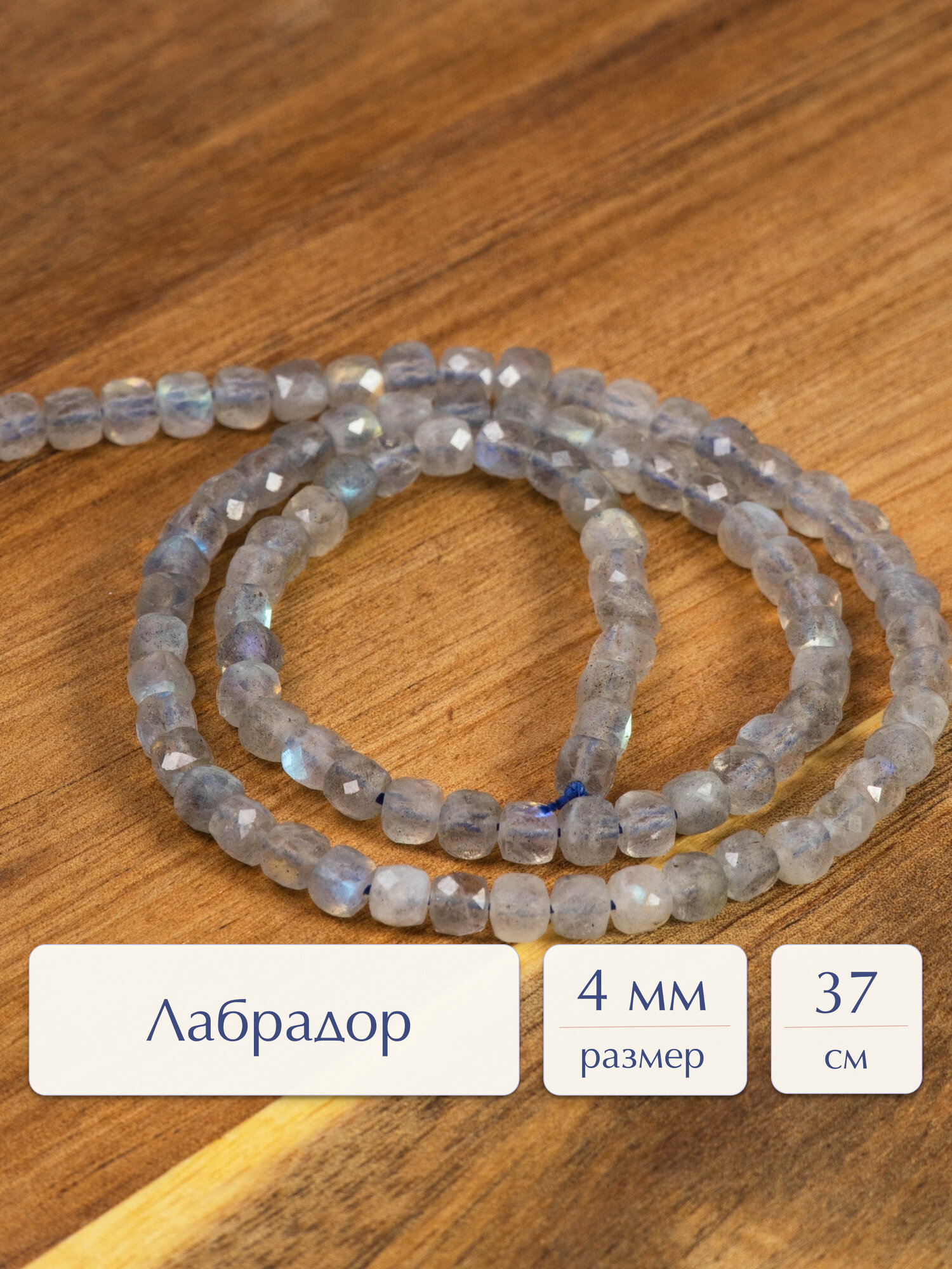 Бусины из натуральных камней Призма лабрадор, для рукоделия и создания браслетов, колье и бус