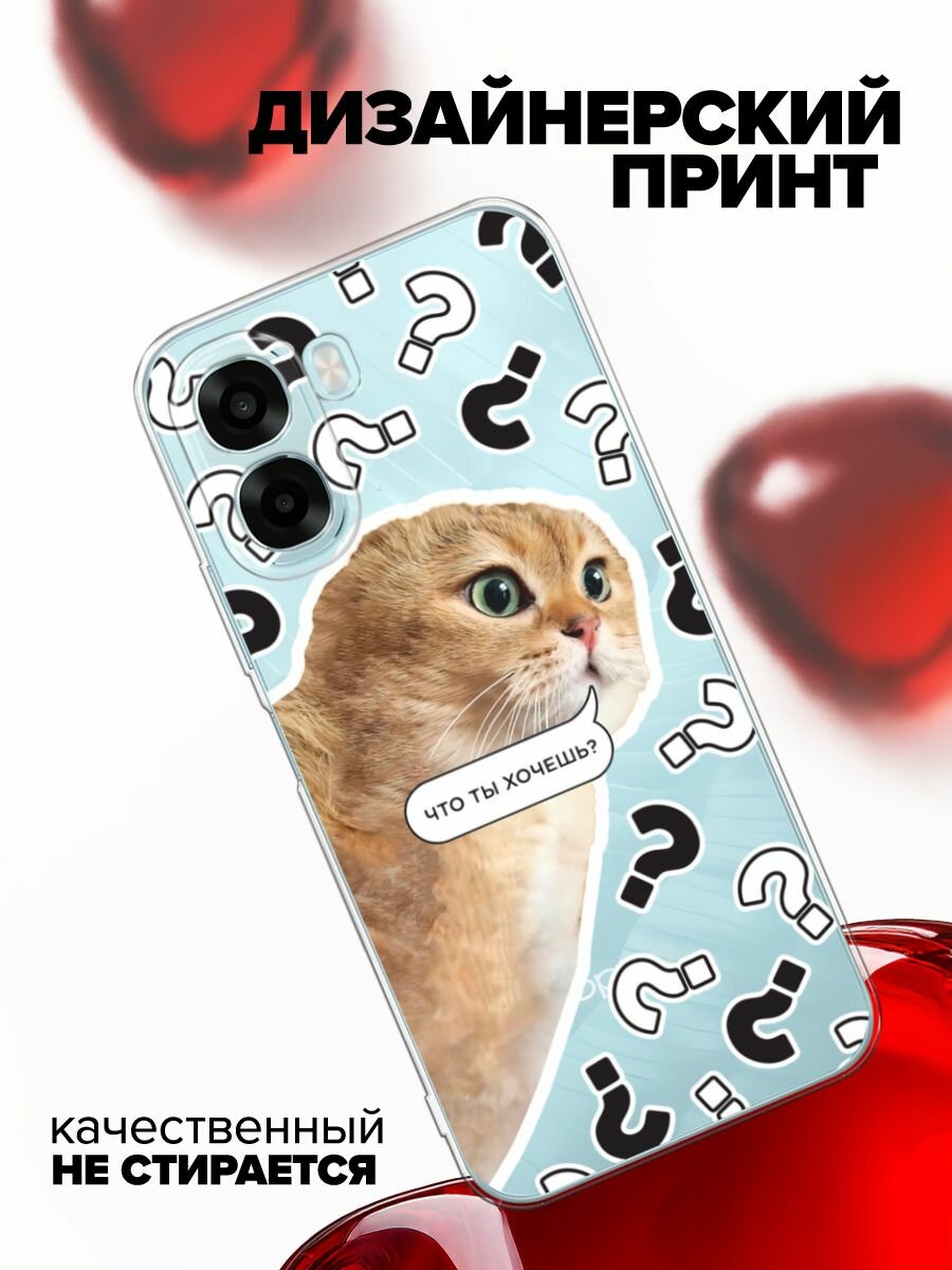 Силиконовый чехол на Oppo A6x / Оппо A6x с принтом С котом парный — фото 1