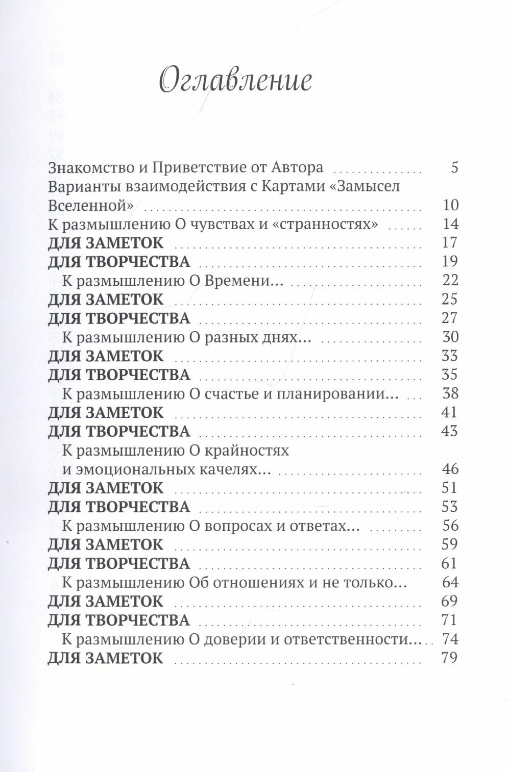 Рождение Женщины — фото 1