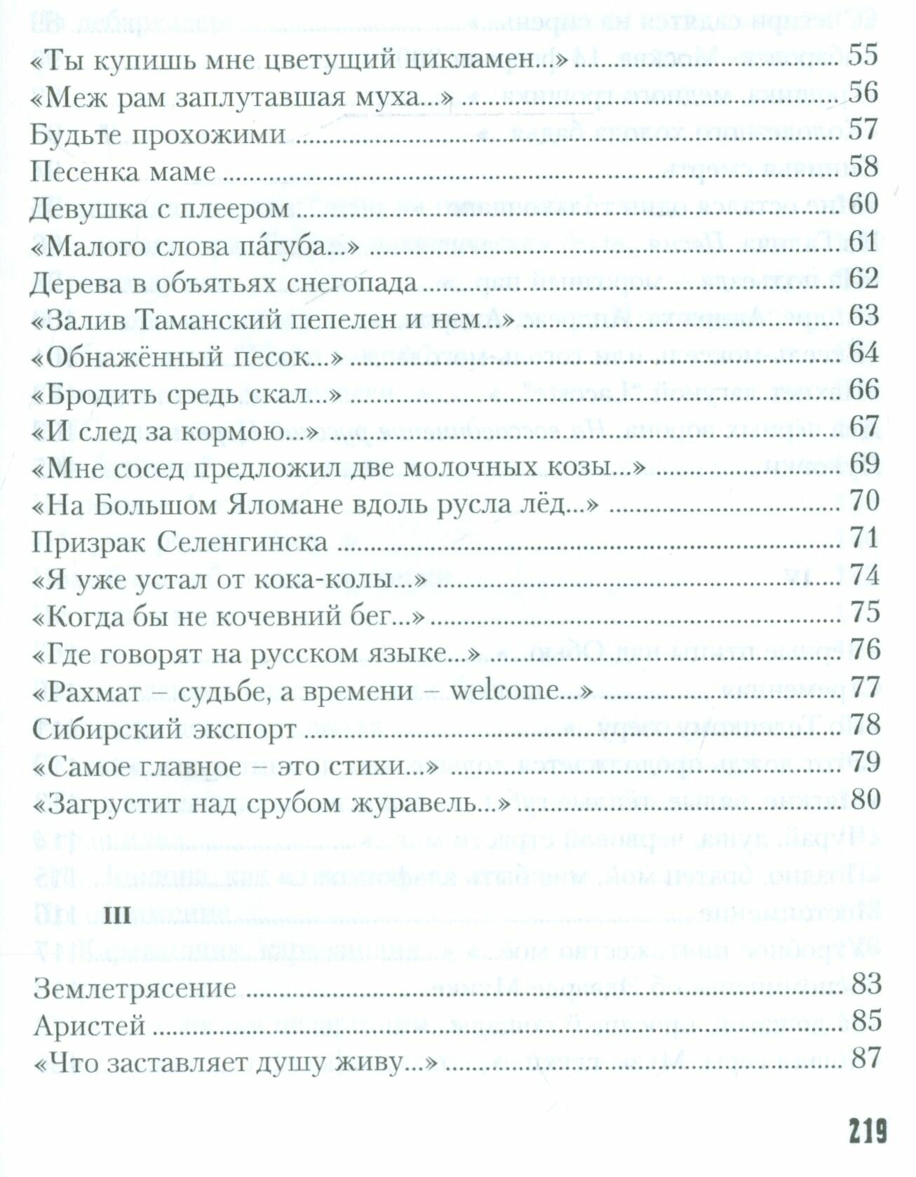 Золотоносная мгла — фото 1