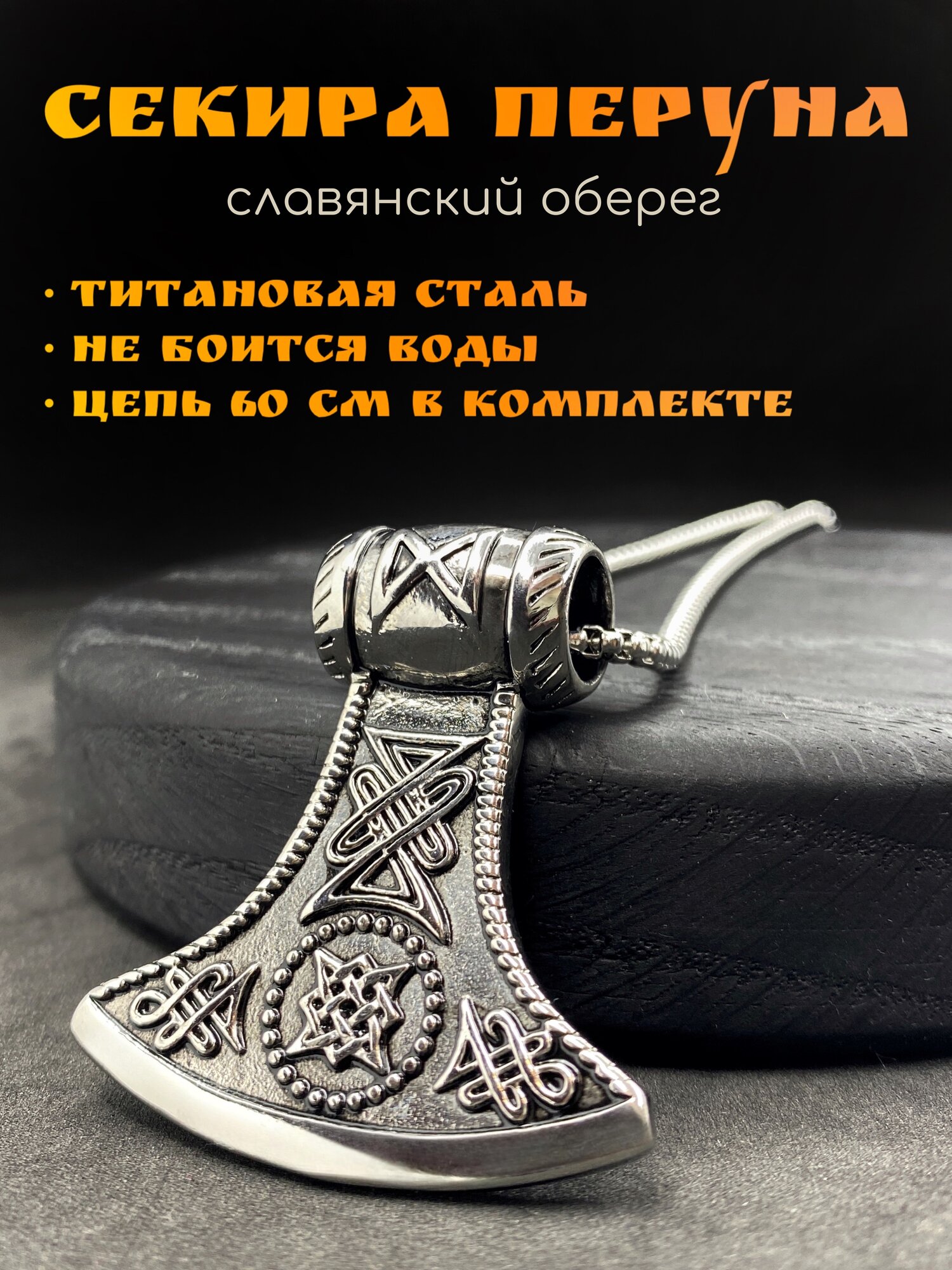 Славянский оберег, подвеска ALLAXAMORA, металл