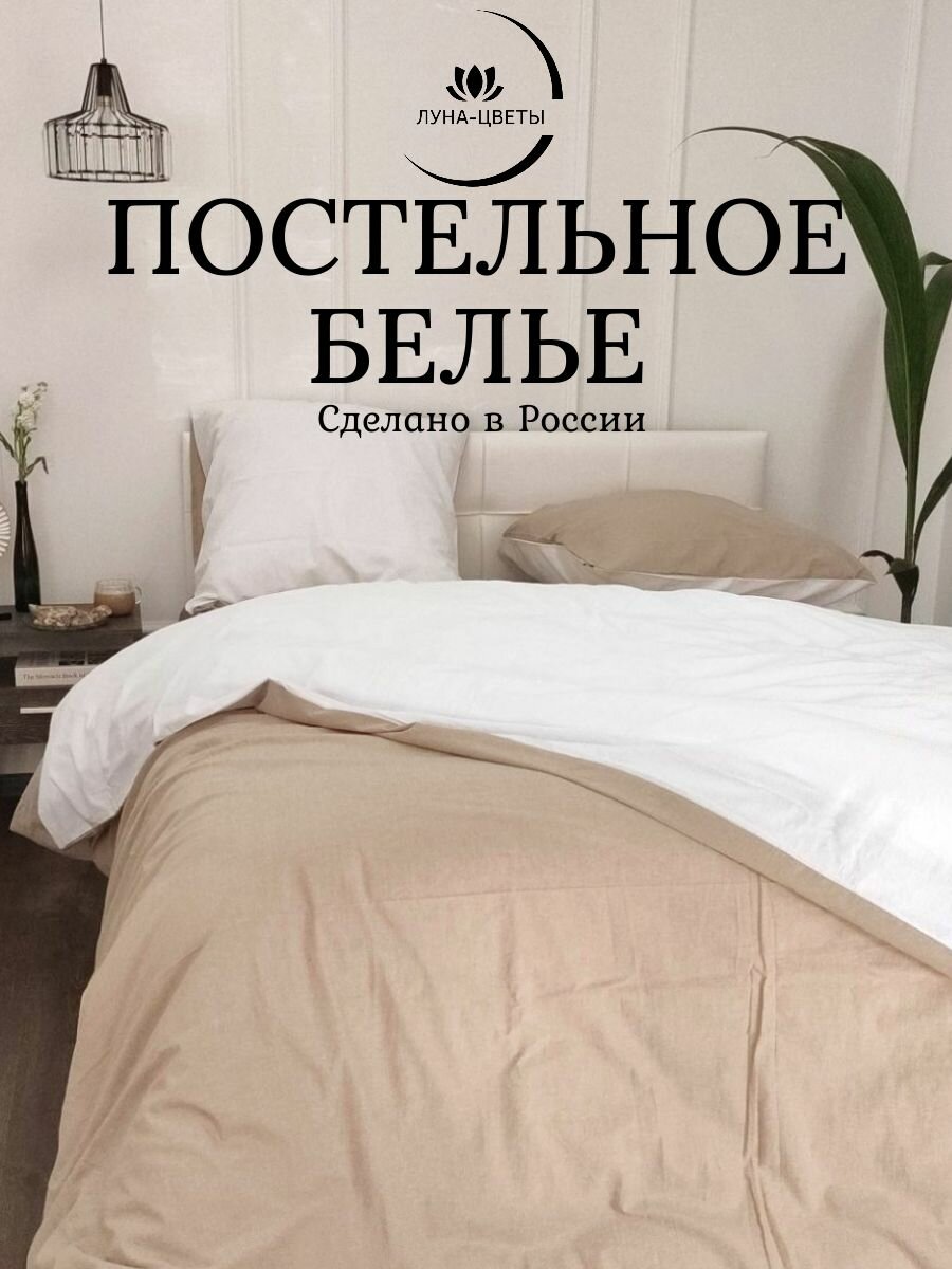 Постельное белье 2 спальное премиальный хлопок, простыня на резинке, пододеяльник на молнии