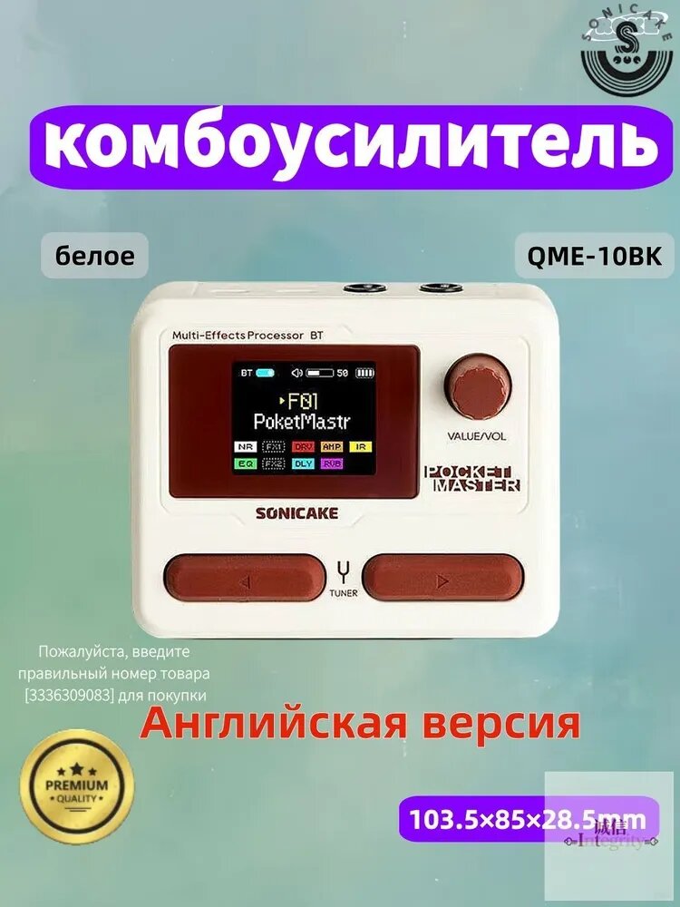 Sonicake портативный многоэффектный процессор для электрогитары, баса и драм-машины