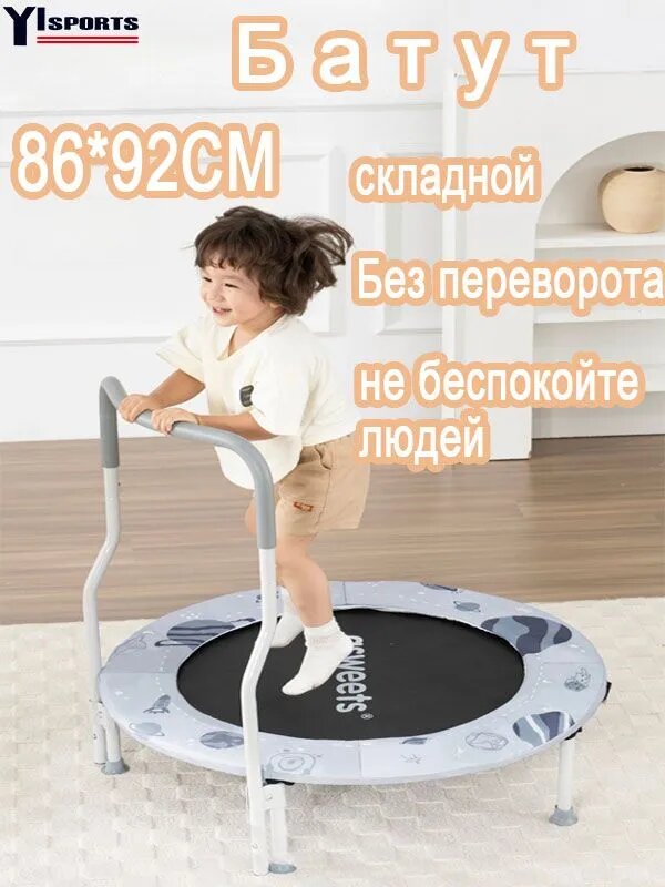 Батут гимнастический детский складной 86*92см, для дома, с ручками, лиловый