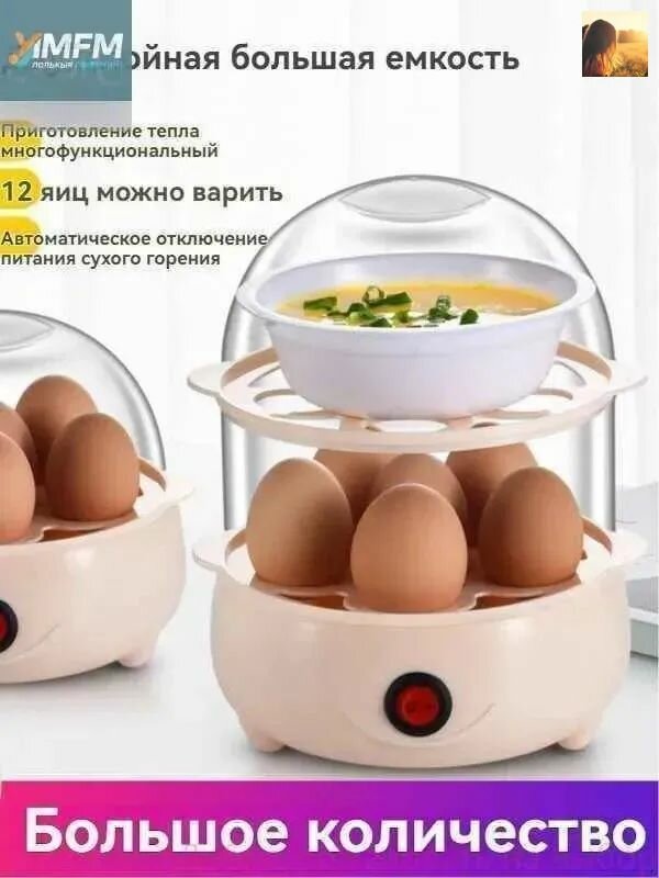 Мини-двухслойная пароварка для яиц