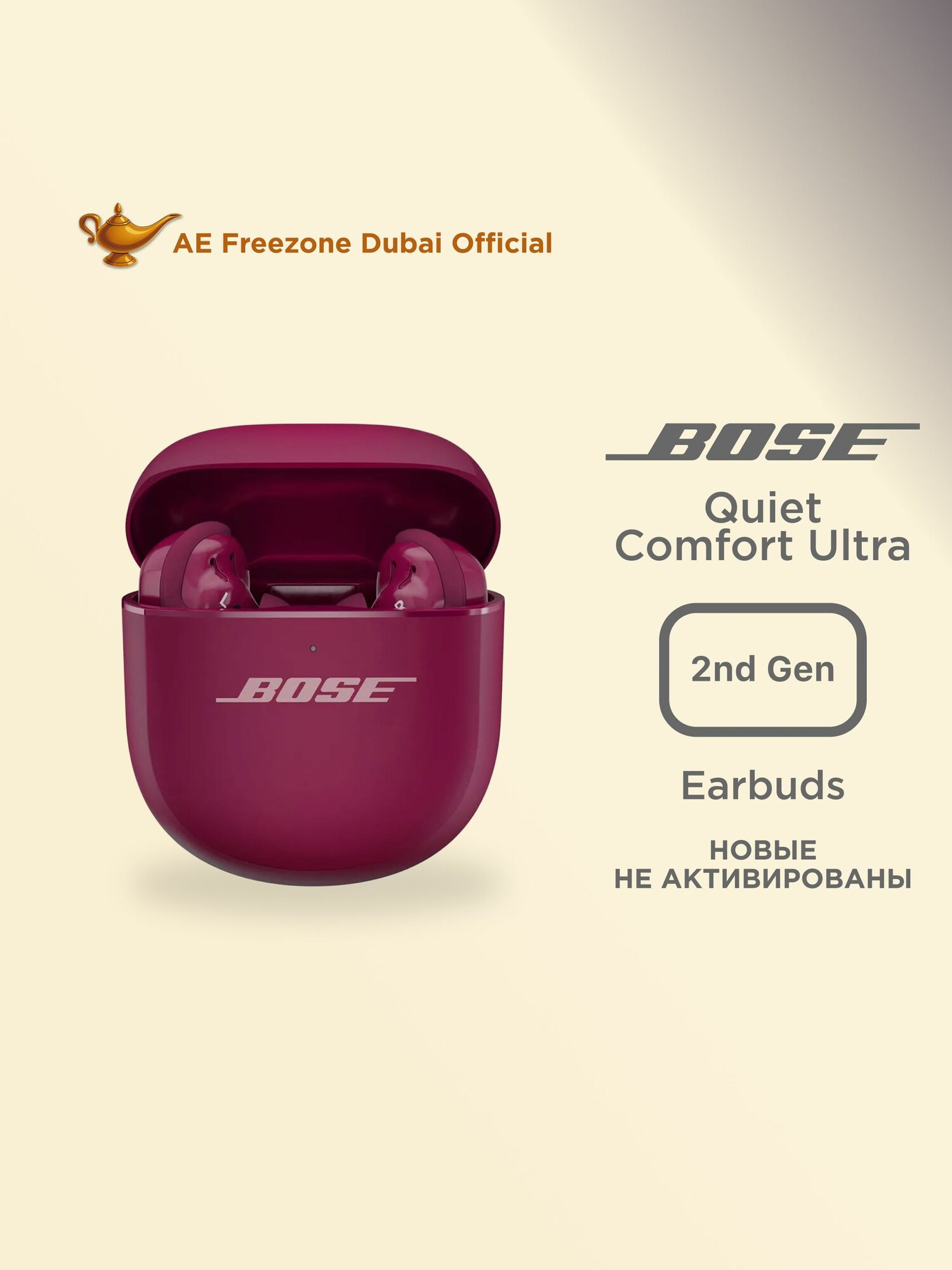 Беспроводные наушники Bose QuietComfort Ultra Earbuds (2nd Gen) Deep Plum