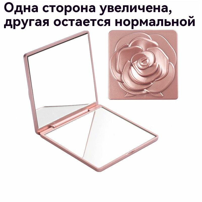 Зеркало косметическое, 7 см х 10 см для макияжа