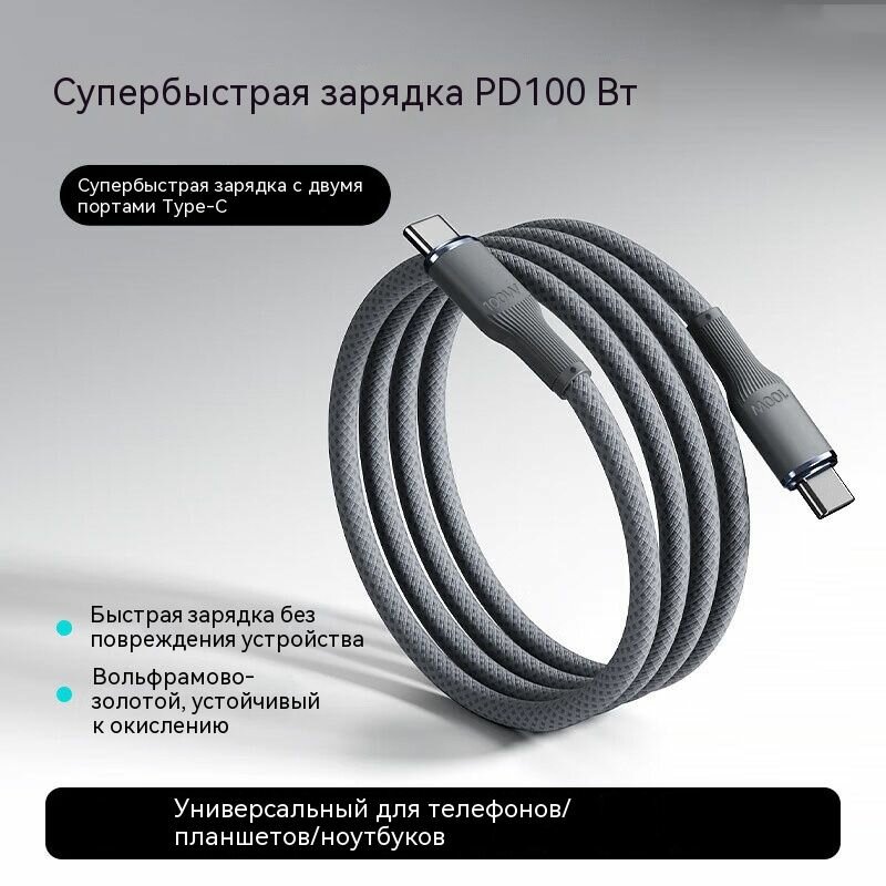 Кабель Range Cable USB-C (3.2) USB-C, 2 м, 100W, 5Gbps, Dim Gray (приглушенно-серый), Яндекс Фабрика